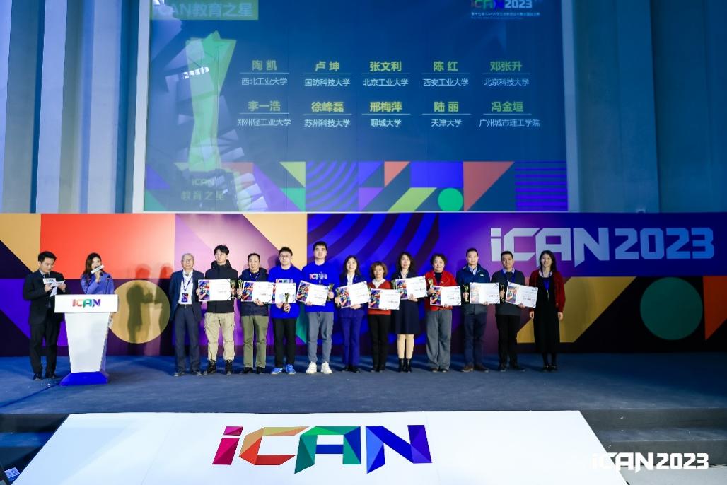 我院师生在第十七届 iCAN大学生创新创业大赛全国总决赛中斩获佳绩-西安工业大学电子信息工程学院